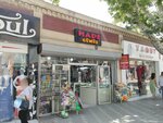 Hade Gümüş Mağazası (Nizami Ganjavi street No:141A), hediyelik eşya mağazaları  Gence'den