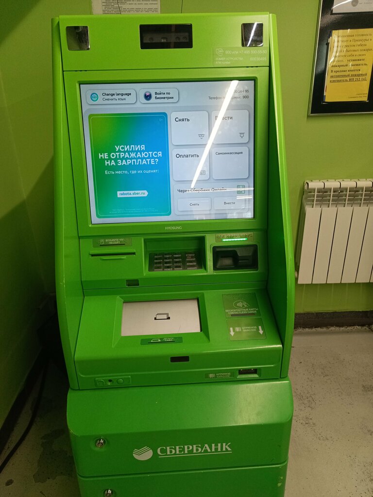 ATM'ler Sberbank, Blagoveshchensk, foto