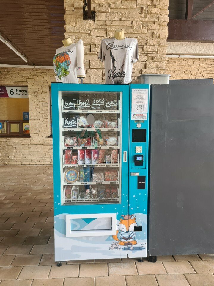 Vendomat Сахалинские сувениры, Sakhalinsk, foto