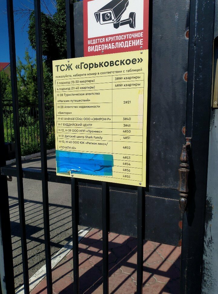 Seyahat acenteleri Magazin puteshestvy, Riazan, foto