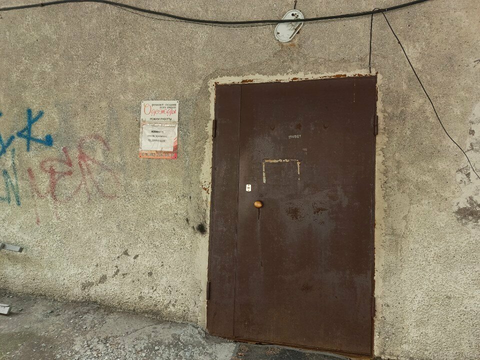 Terziler Ателье, Petropavlovsk, foto