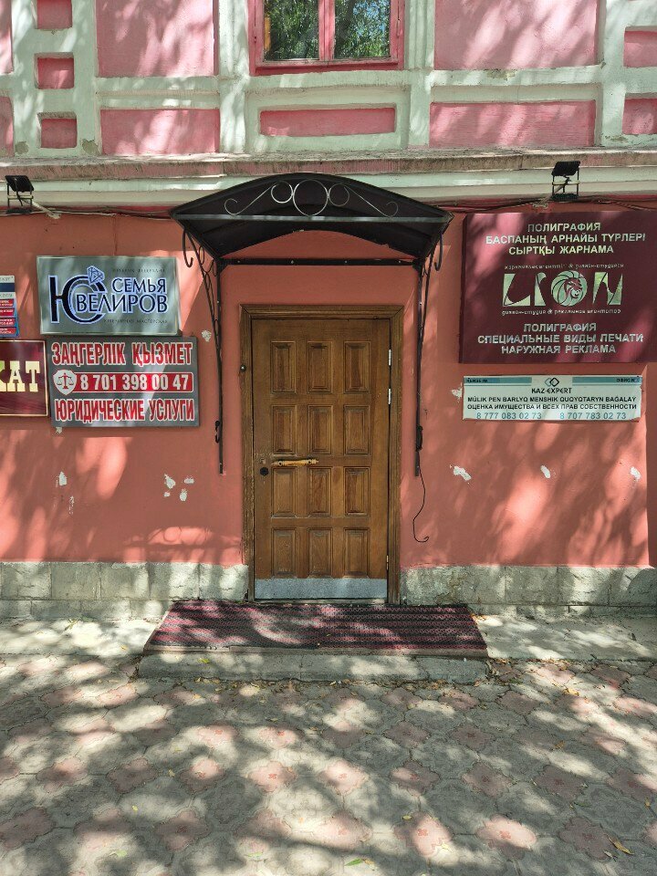 Kuyumcu atölyeleri Jeweler's Family, Petropavl (Petropavlovsk), foto