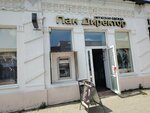 Magazin Muzhskoy Odezhdy, Strigun A. I. (Sacyjalistyčnaja vulica No:71), giyim mağazası  Bobruisk'ten