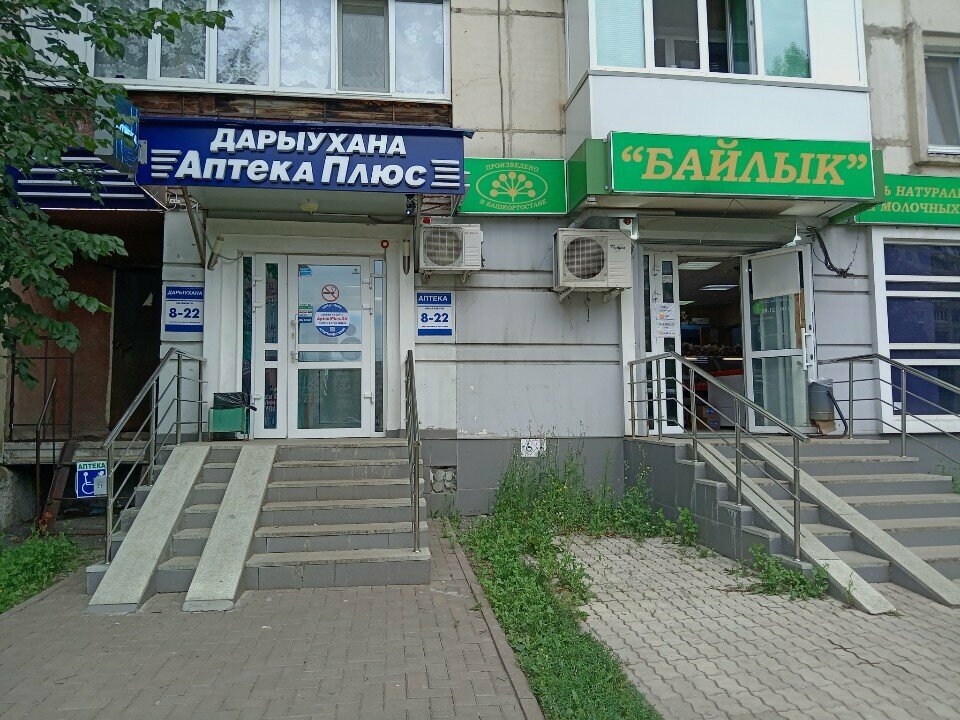 Eczaneler AptekaPlus, Ufa, foto