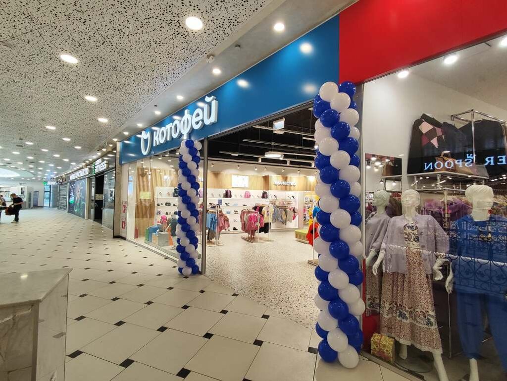 Çocuk ayakkabı mağazaları Kotofey, Yekaterinburg, foto