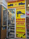 Изготовление ключей (Leninskiy Avenue No:152), anahtarların imalatı ve onarımı  Saint‑Petersburg'dan