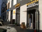 Bolt&Gayka (Buqar Jyraý kóshesі No:27, Astana), montaj ekipmanları  Astana'dan