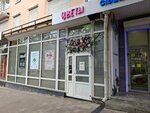 Ветка (Komsomolsky Avenue No:40), çiçekçiler  Perm'den