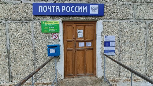 Eczaneler Аптечный пункт, Sverdlovskaya oblastı, foto