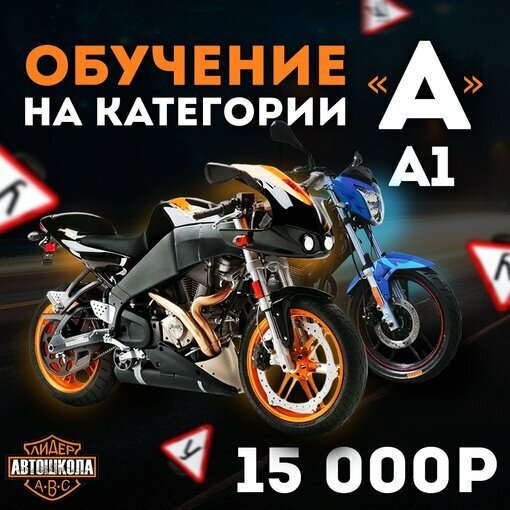 Motosiklet okulu Lider, Vologda, foto