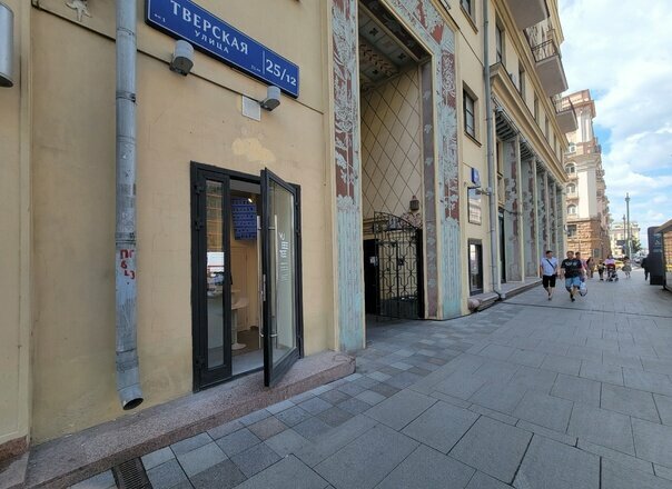 Alkolsüz içecekler Yubeetee, Moskova, foto