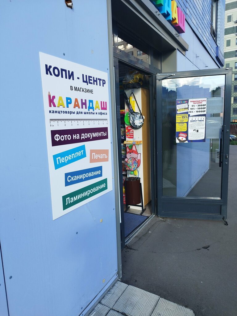 Fotokopi dükkanları PhotoPrint, Moskova, foto