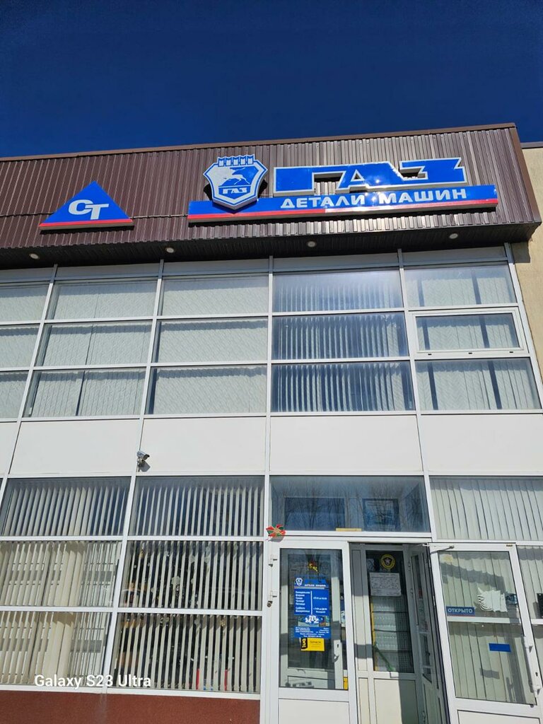 Otomobil yedek parçaları Detali mashin GAZ, Timaşovsk, foto