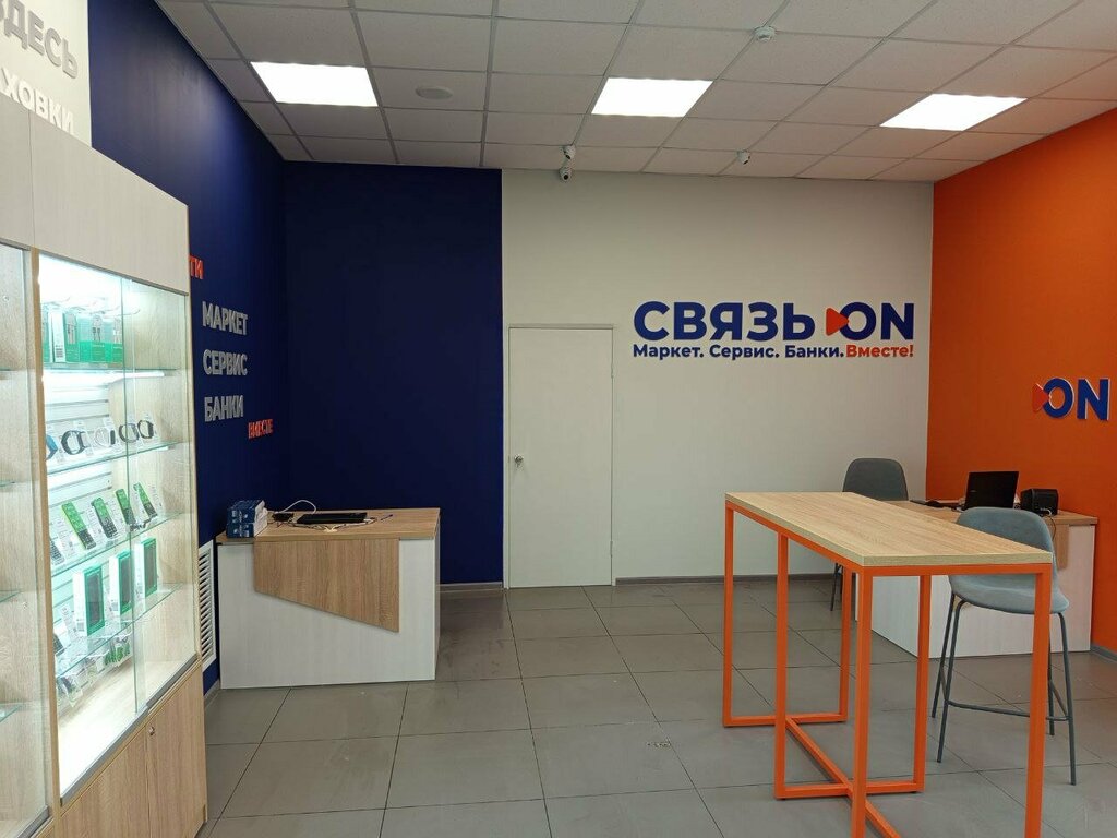 Cep telefonu ve aksesuarları satış mağazaları Связь. On, Kurgan, foto