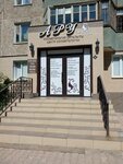 Aru (ulitsa Akademika Chokina No:38), kozmetoloji, kozmetik salonları  Pavlodar'dan