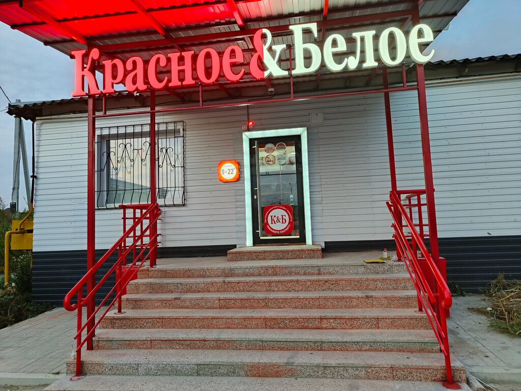 Market Krasnoe&Beloe, Valuyki, foto