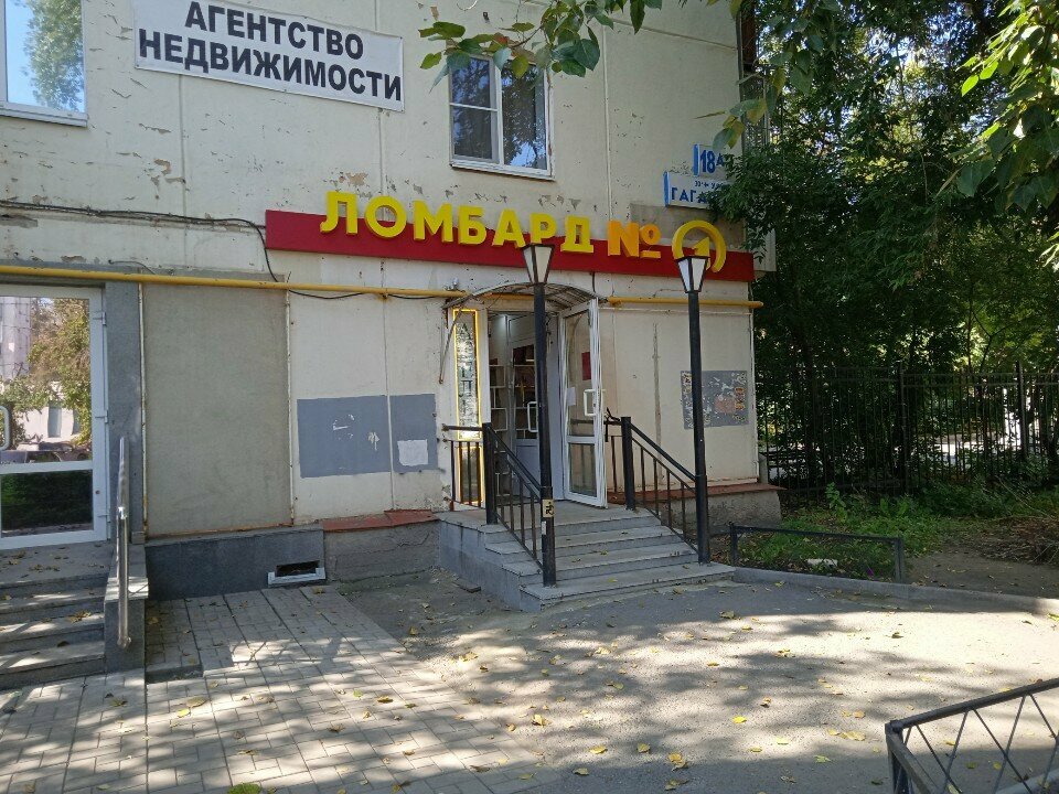 Kıyafet tamiri Комиссион, Yekaterinburg, foto