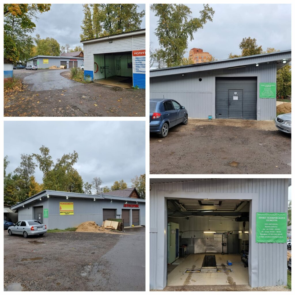 Araç muayene istasyonları Техосмотр, Krasnogorsk, foto