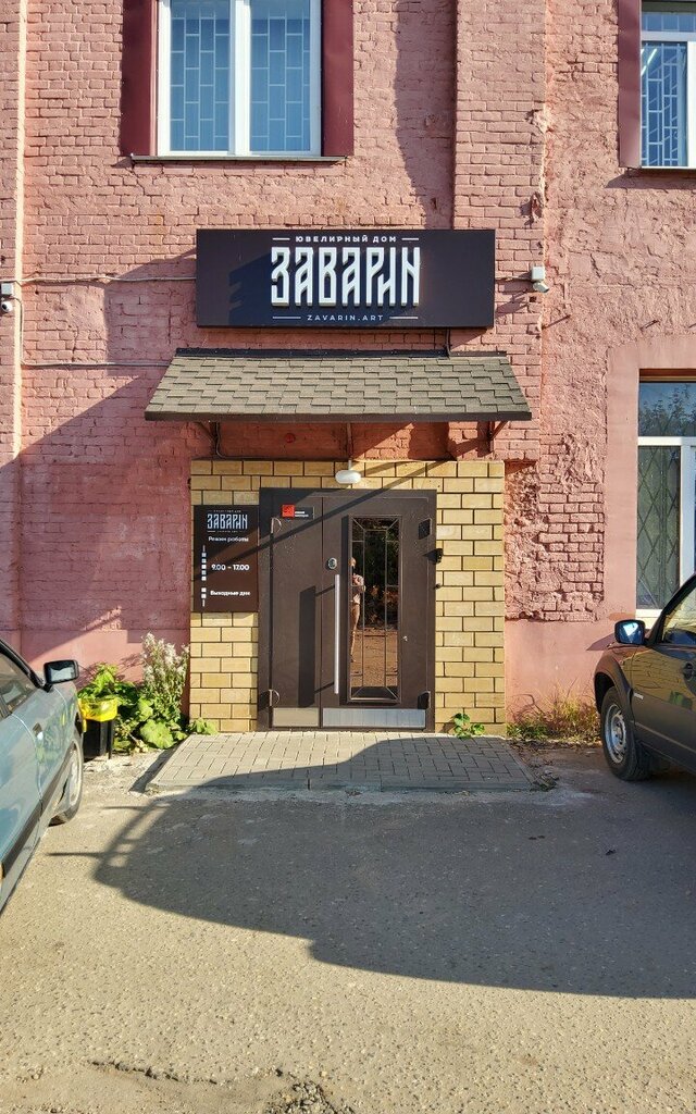 Kuyumcular Zavarin, Kostroma, foto