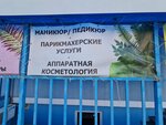 Аппаратная косметология (Moskovskaya Street No:131к3), kozmetoloji, kozmetik salonları  Krasnodar'dan