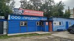 Строй линия (Zatonskaya Street No:32/1), endüstriyel mineraller  Krasnoyarsk'tan