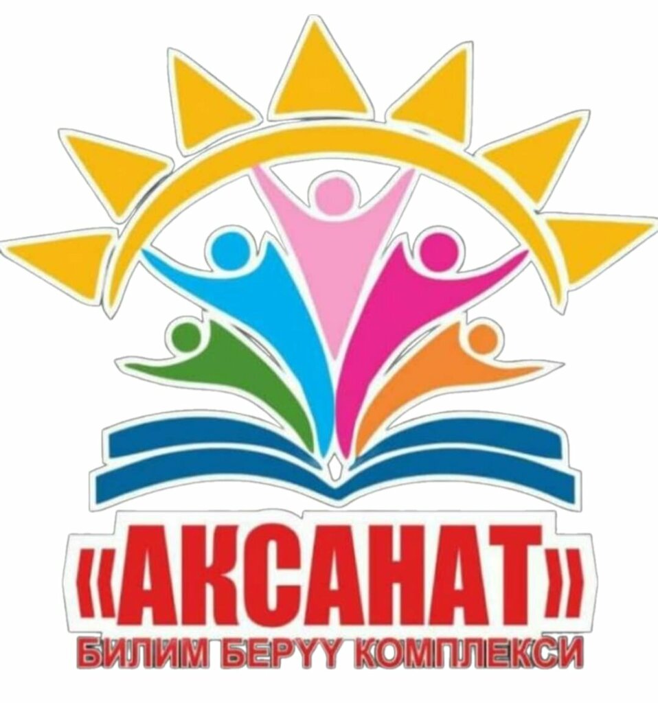 Özel okul Аксанат Билим, , foto