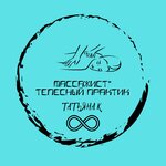 Массажист - Телесный практик Татьяна Кононенко (ulitsa Yermolova No:2), sağlık merkezleri  Essentuky'den