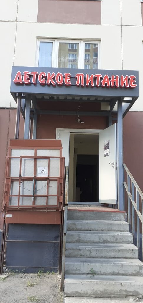 Çocuk besinleri, bebe mamaları Babymarket, Cheboksary, foto