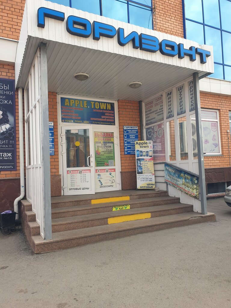 Teslimat noktası Cargo Horizon, Petropavl (Petropavlovsk), foto