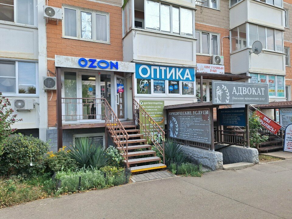 Optik Gorizont, Krasnodar, foto