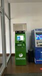 Sberbank of Russia (ulitsa Aleksandra Logunova No:5А), atm'ler  Tiumen'den