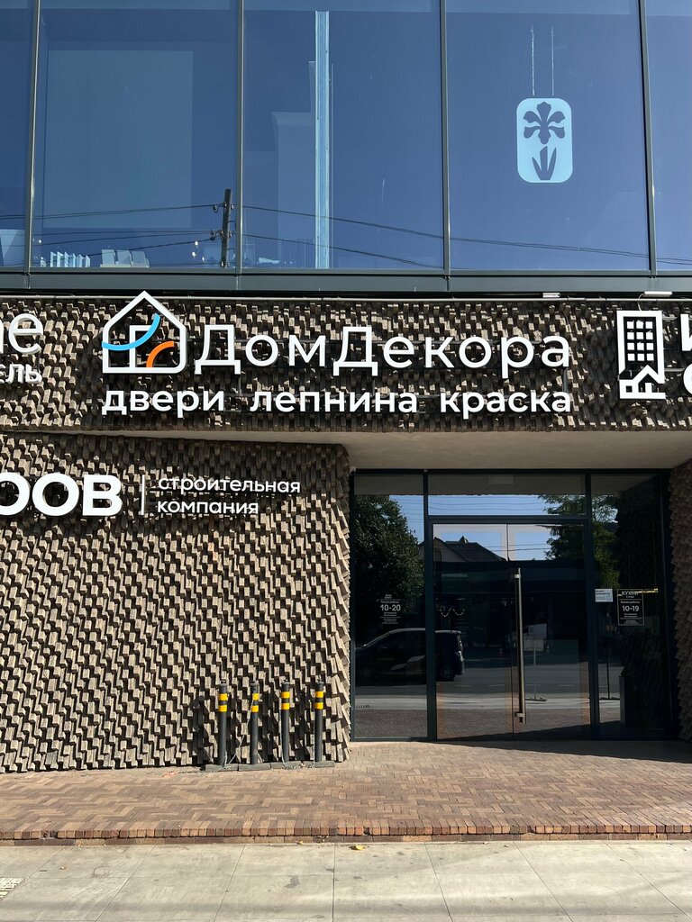 Kapılar Dom Decor, Krasnodar, foto