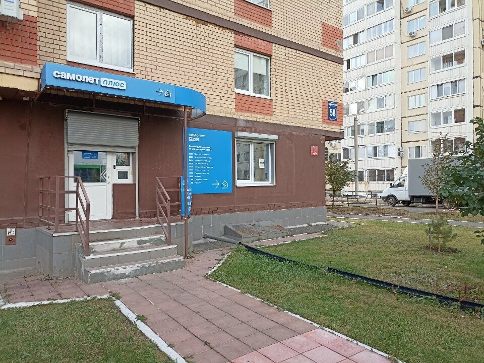 Emlak ofisi Samolet Plus, Orenburg, foto