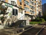 CDEK (Tsyurupy Street No:6), teslimat noktası  Moskova'dan
