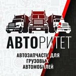 Authority (Kosmonavtov Avenue No:263), çıkma yedek parça  Yekaterinburg'dan