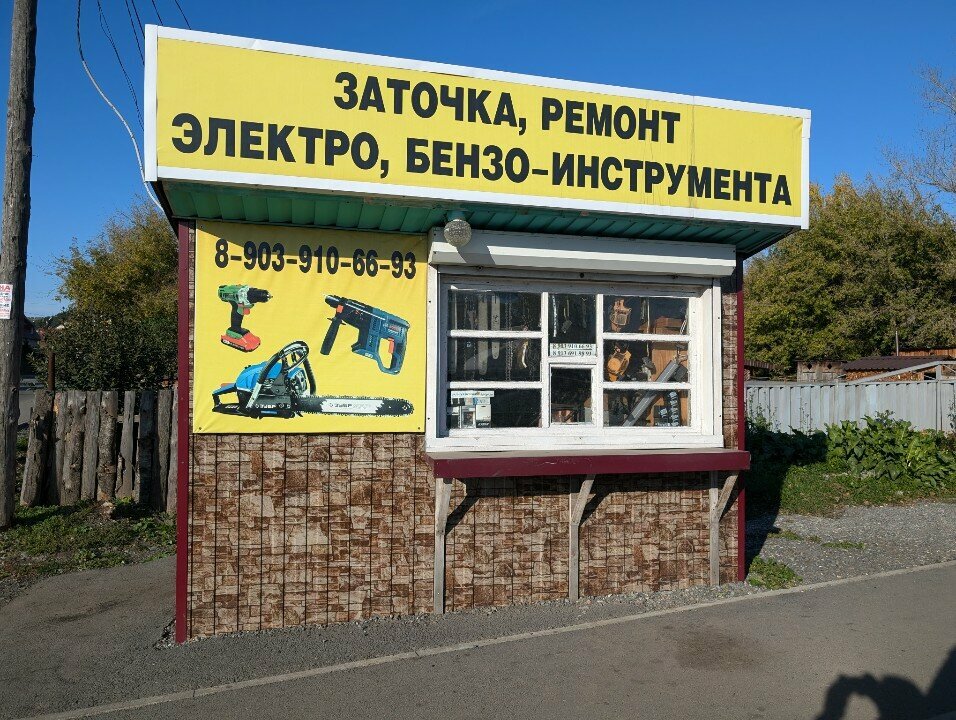 Bahçe ekipmanları tamiri Ремонт электро, бензо-инструмента, Gorno‑Altaysk, foto