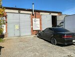 Car servic garage (Igarskaya ulitsa No:64к4), otomobil servisi  Novosibirsk'ten