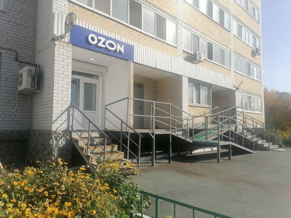 Teslimat noktası Ozon, Tiumen, foto