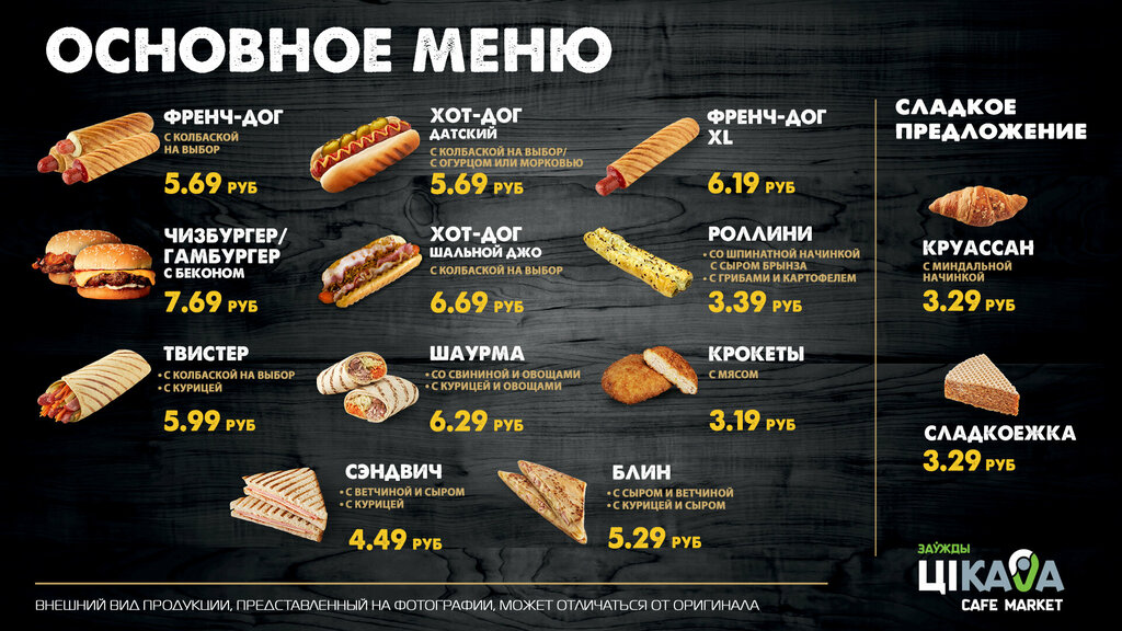 Kafe Заўжды Цікава, Mogiliovskaya oblastı, foto