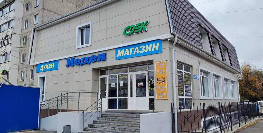 Kurye hizmetleri CDEK, Kostanay, foto