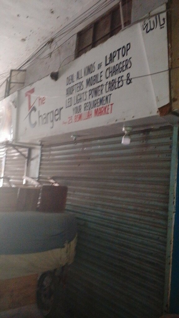 Akümülatör ve şarj cihazları Digitech UPS Sale And Repair Center Digilink Battery Charger, Karaçi, foto