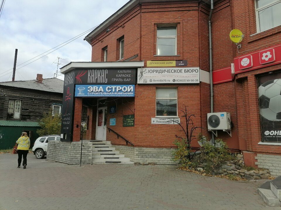 Mikrofinans Дружеский займ, Tomsk, foto