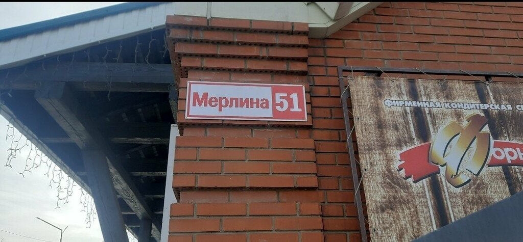 Meslek kursları Образовательный центр Познание, Biysk, foto