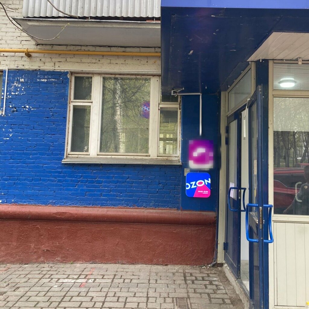 Teslimat noktası Ozon, Moskova, foto