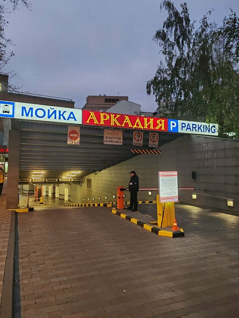 Oto yıkama Мир сервиса, Moskova, foto