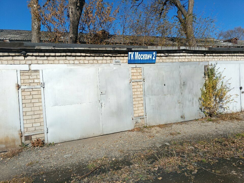 Garajlar ГК Москвич-2, Ussuriysk, foto
