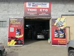Alkhor (Soltústik Qazaqstan oblysy, Petropavl, Petrov street), express yağ değişim noktası  Petropavl'dan (Petropavlovsk'tan)