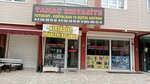 Yamaç Kirtasiye (İstasyon Mah., Alparslan Türkeş Cad., No:38, Etimesgut, Ankara), kırtasiyeler  Ankara'dan