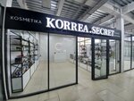 Korrea. Secret (No:11/2, Iýbıleınyı yqsham aýdany), kozmetik ve parfümeri mağazaları  Kökşetav'dan