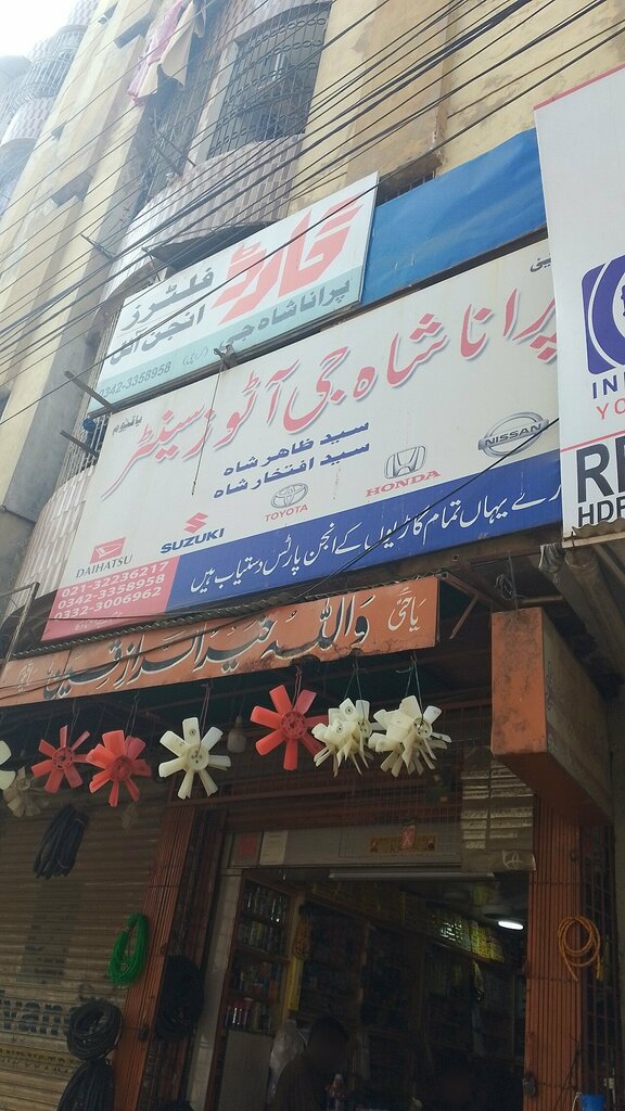 Otomobil servisi Purna shah g auto center, Karaçi, foto